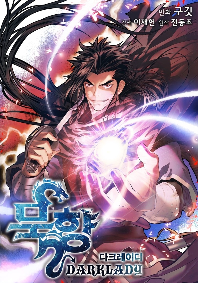 MookHyang – Dark Lady - มาเฟียมังงะ อ่านมังงะ การ์ตูนแปลไทย | Mafia-manga